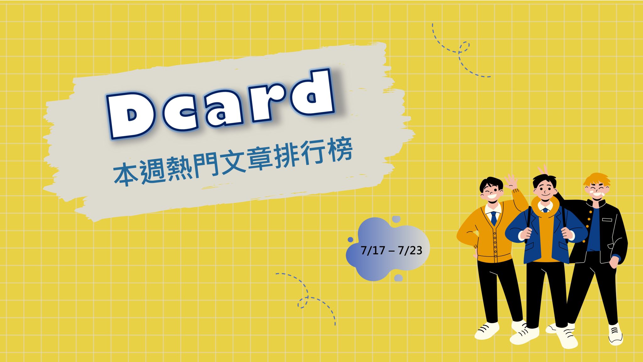 卡友高齡外公外婆睡夢中同時離世 巧合引網熱議｜Dcard熱門事件 - Social Lab社群實驗室