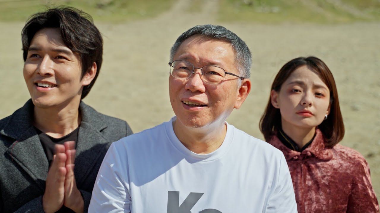 【葉式特工 Yes Ranger】柯文哲拍短片談居住正義 粉絲讚影片質感佳｜YouTube熱門事件 - Social Lab社群實驗室