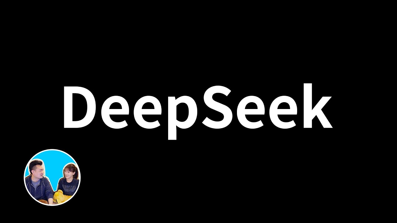 【老高與小茉 Mr & Mrs Gao】深入談DeepSeek影響 老高興奮藏不住：理工男的浪漫｜YouTube熱門事件 - Social Lab社群實驗室